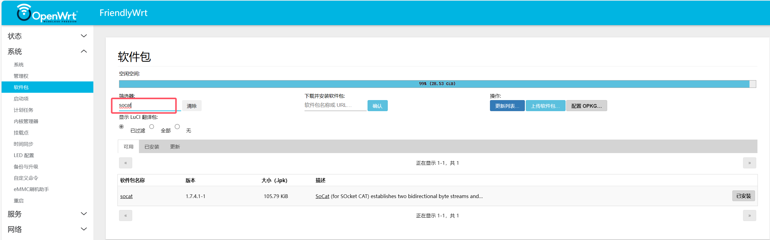 OpenWrt中整合socat | macd's onote